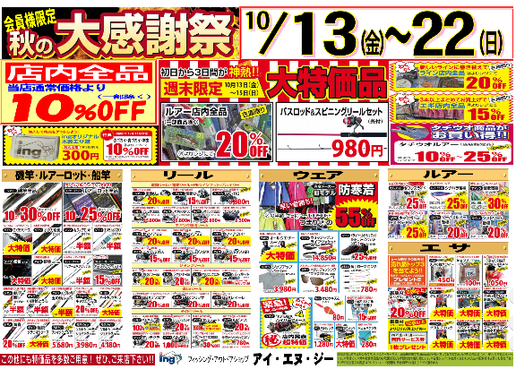 2017-10-13 – ing STAFF blog