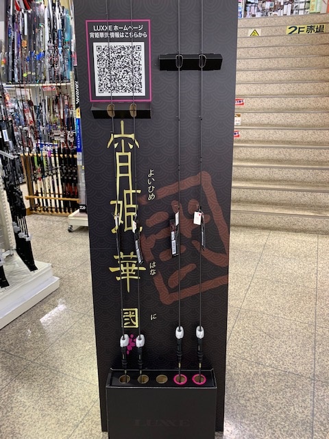 展示中！ – ing STAFF blog