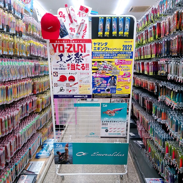 エギキャンペーン！ – ing STAFF blog