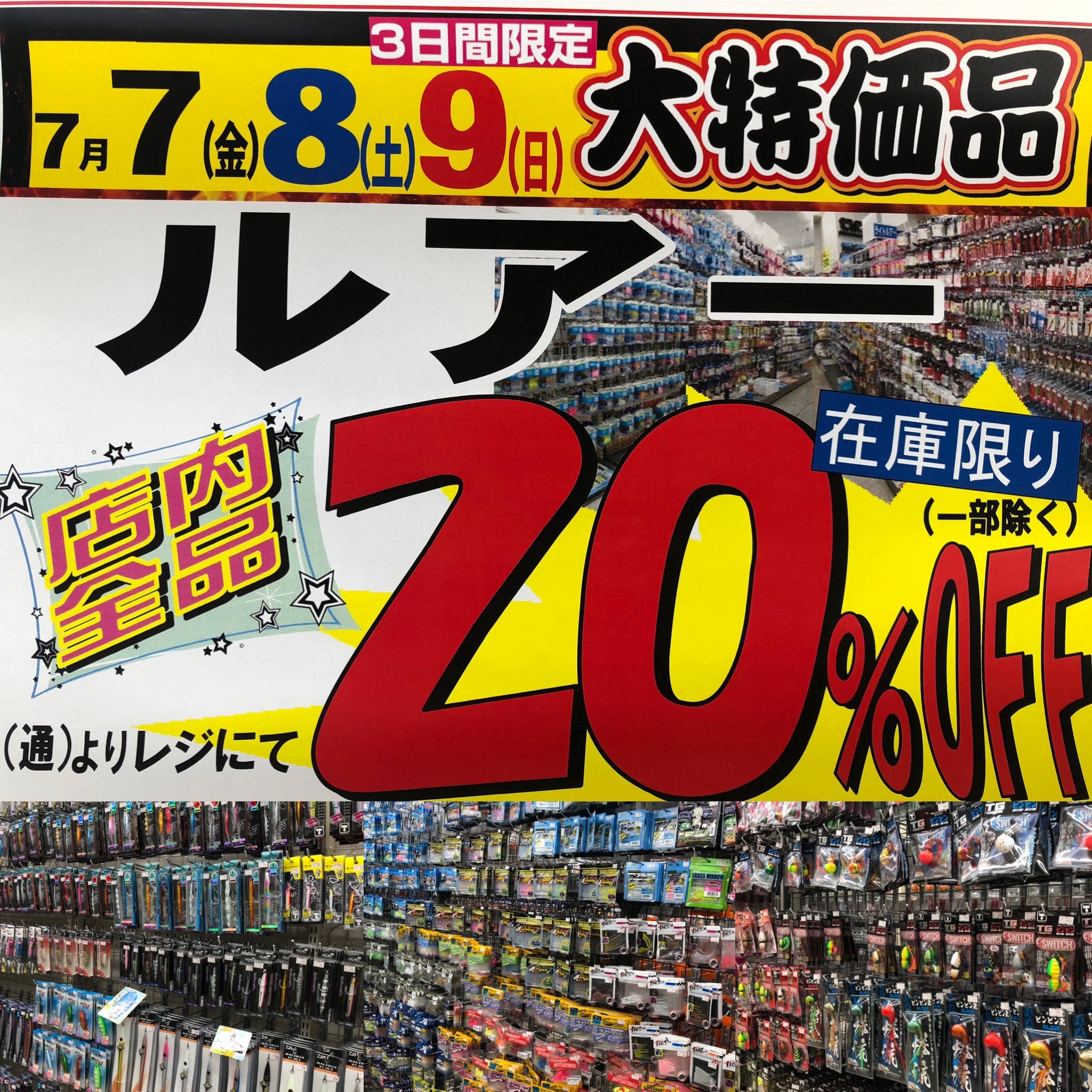 大創業祭始まりました！！ – ing STAFF blog