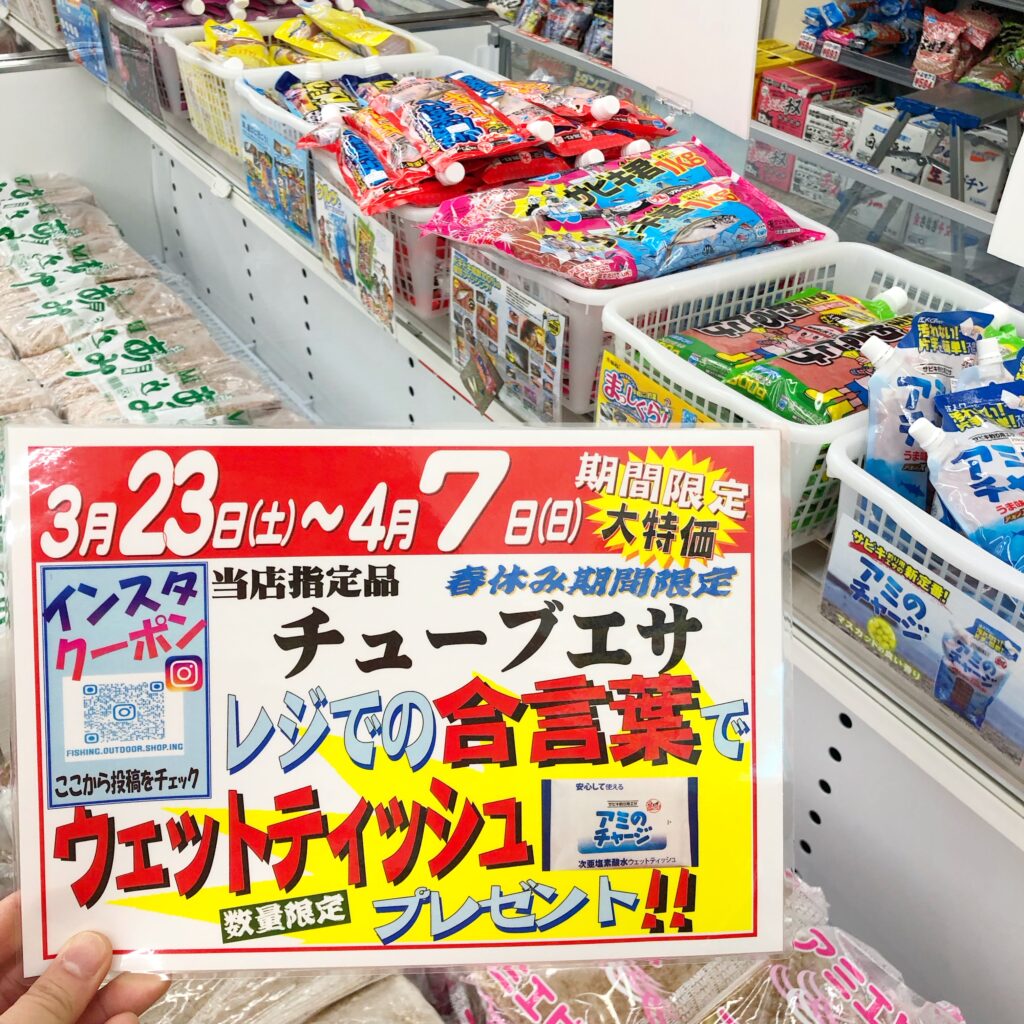 【インスタクーポン】発動！！ – ing STAFF blog