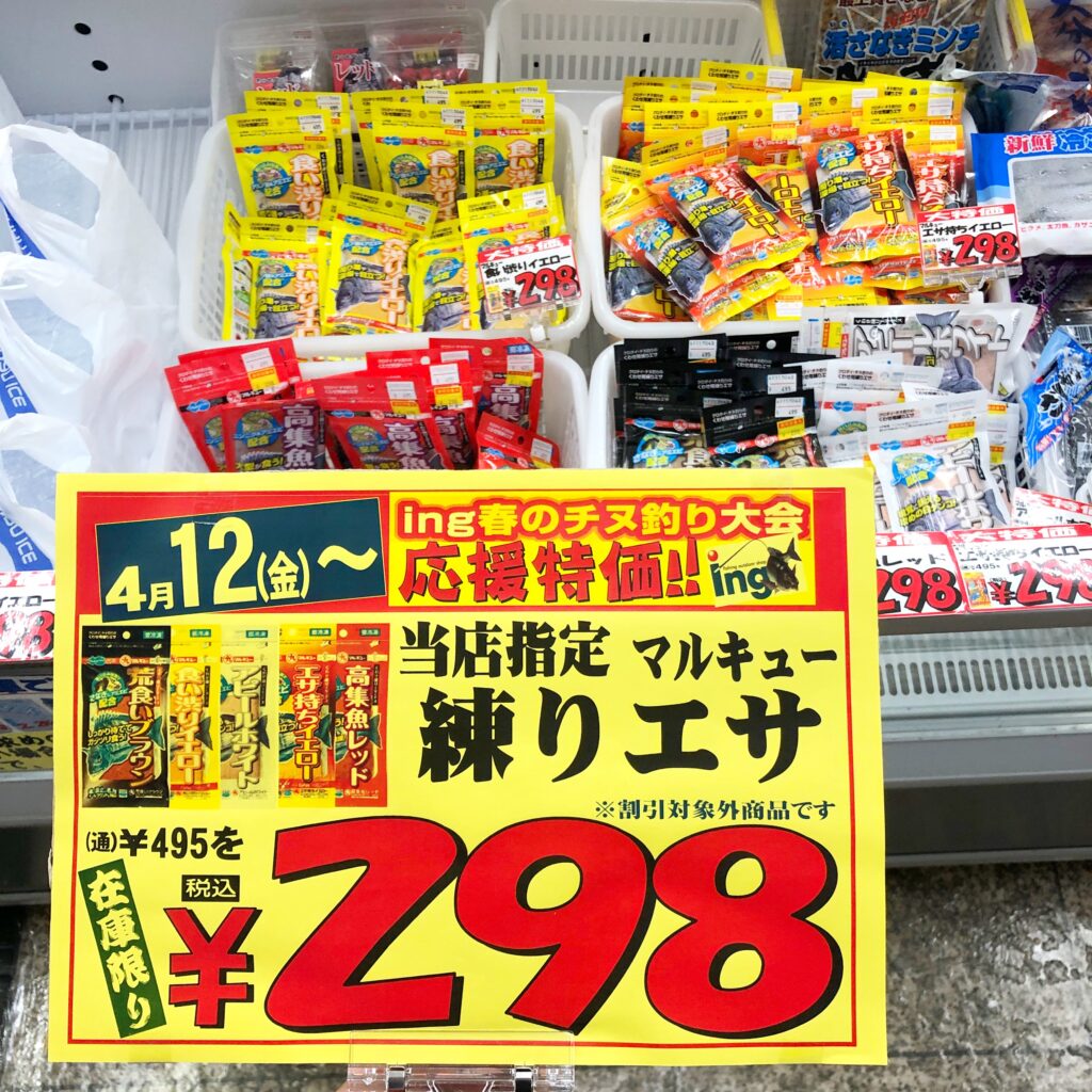 【セール大盛況だよ】 – ing STAFF blog