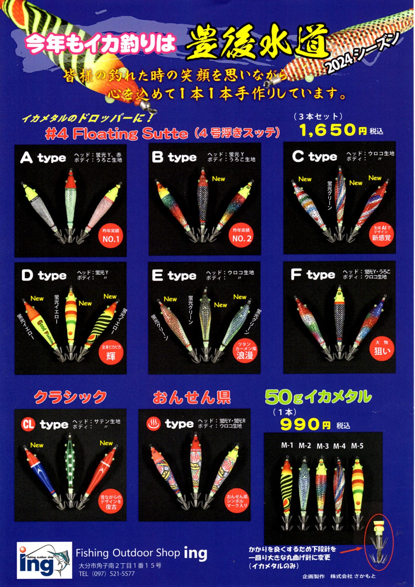 販売スタート！ – ing STAFF blog