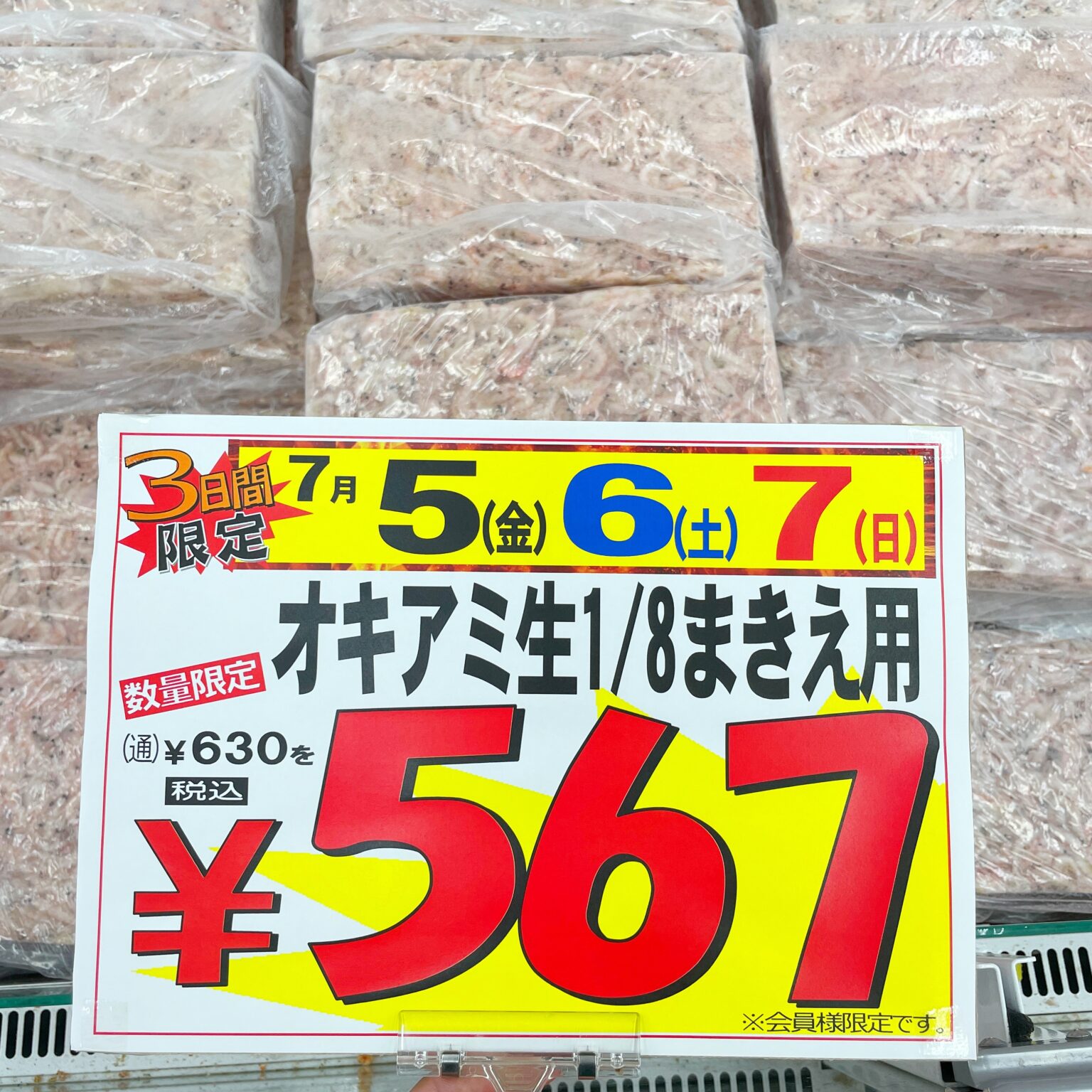 【とっかぁぁ】 – ing STAFF blog