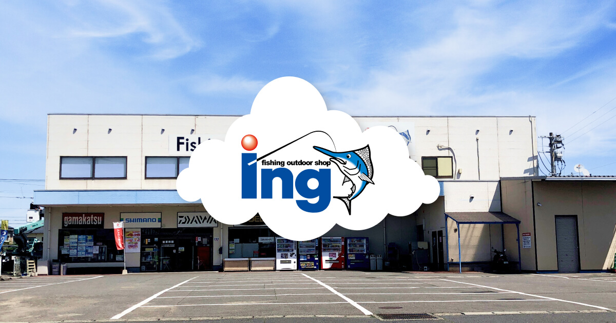 エサ解凍予約について｜ニュース一覧｜フィッシング・アウトドアショップ アイ・エヌ・ジー